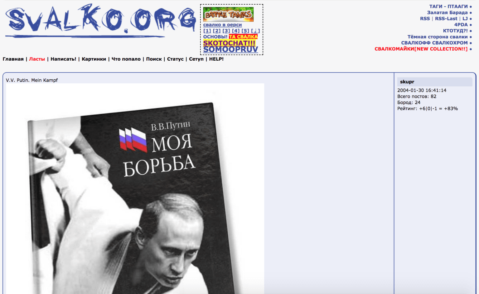 Правда ли, что Владимир Путин написал книгу «Моя борьба»? - Проверено.Медиа
