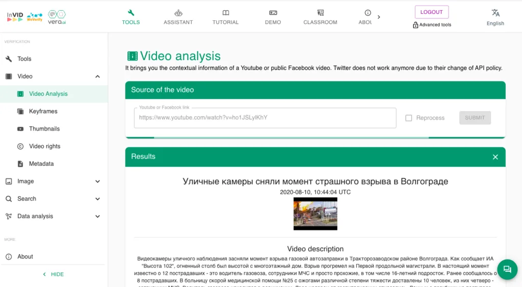 Как проверить видео на достоверность - Проверено.Медиа